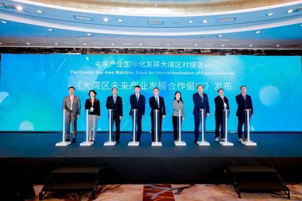 未来产业国际化发展大湾区对接活动举行